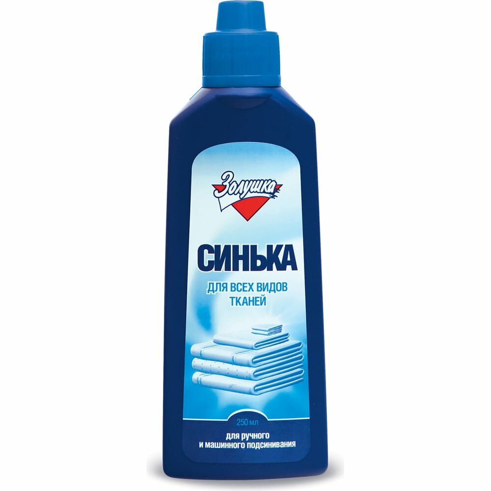 Синька Золушка 250мл С-12-1