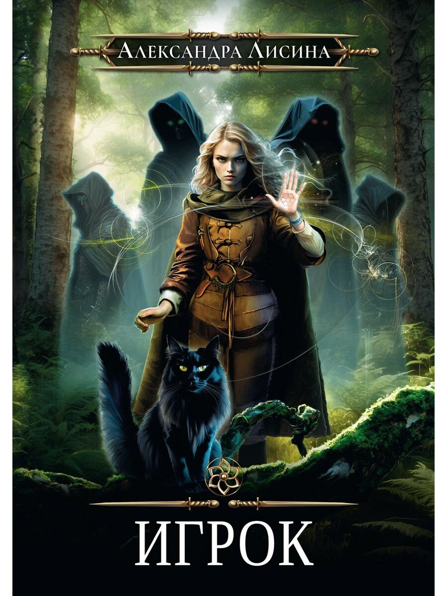 Игрок, Лисина А, Т8 RUGRAM