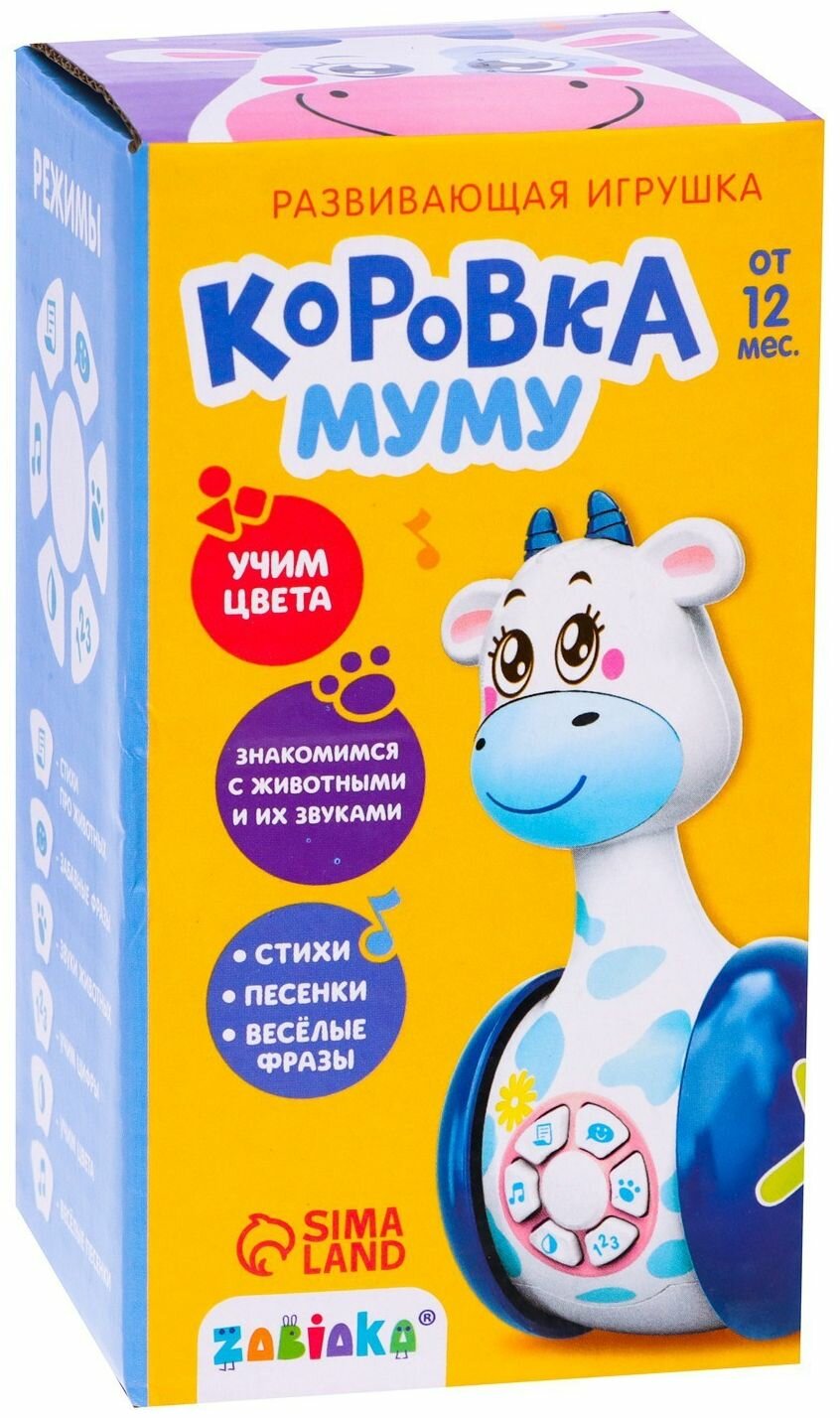 Развивающая игрушка "Музыкальная неваляшка: Коровка Муму" для малышей со звуковыми и световыми эффектами, ванька-встанька, учим цвета и формы