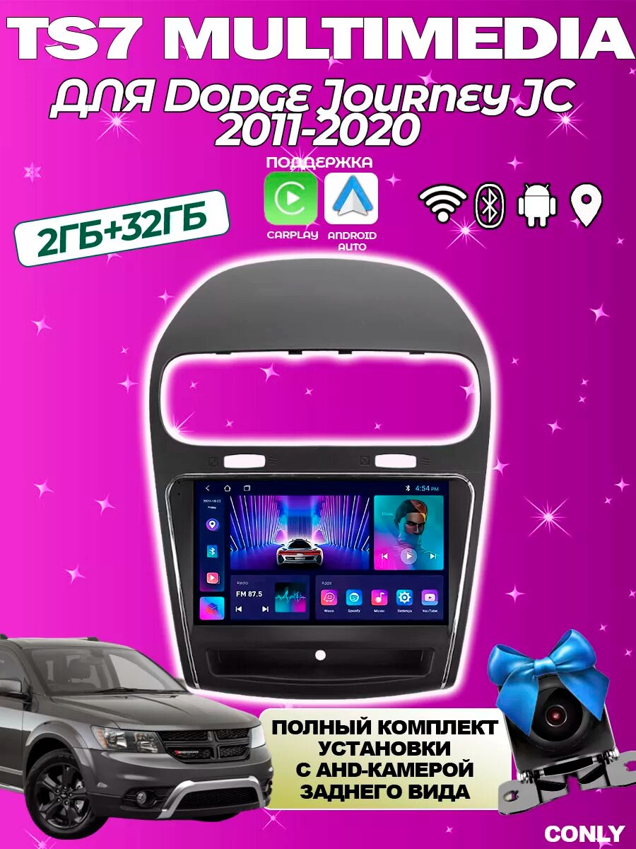 Магнитола для Dodge Journey JC 2011-2020 TS7 Bluetooth, FM/AM, GPS, Сенсорная