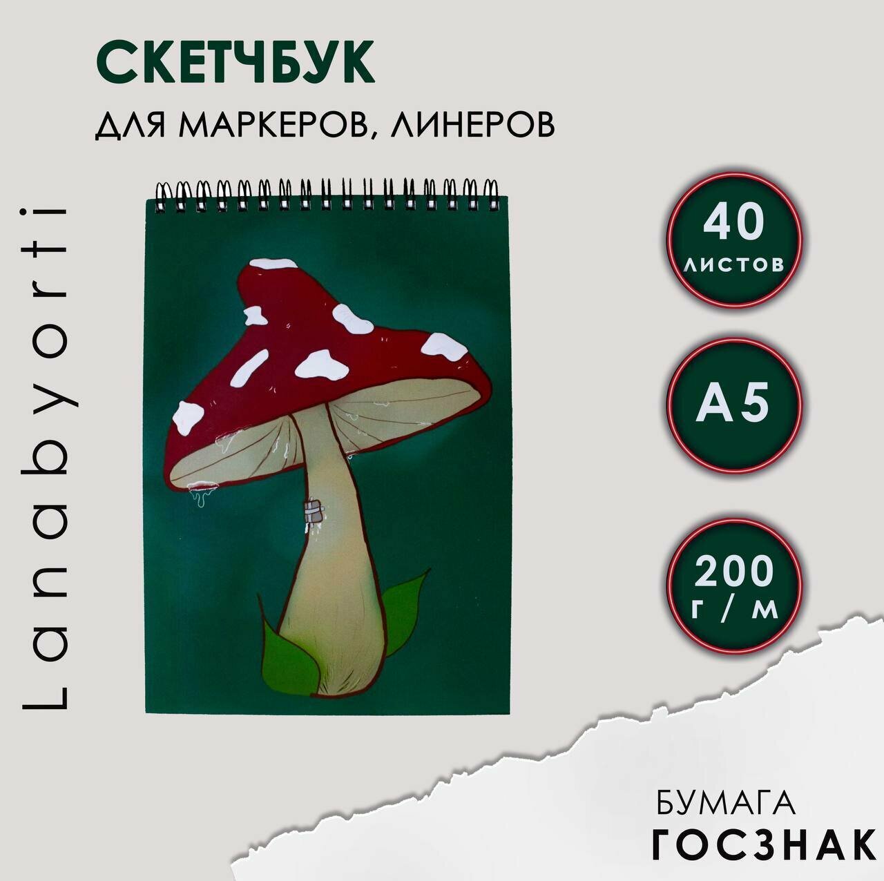 Скетчбук для рисования, альбом для рисования, тетрадь для набросков, блокнот LANABYORTI