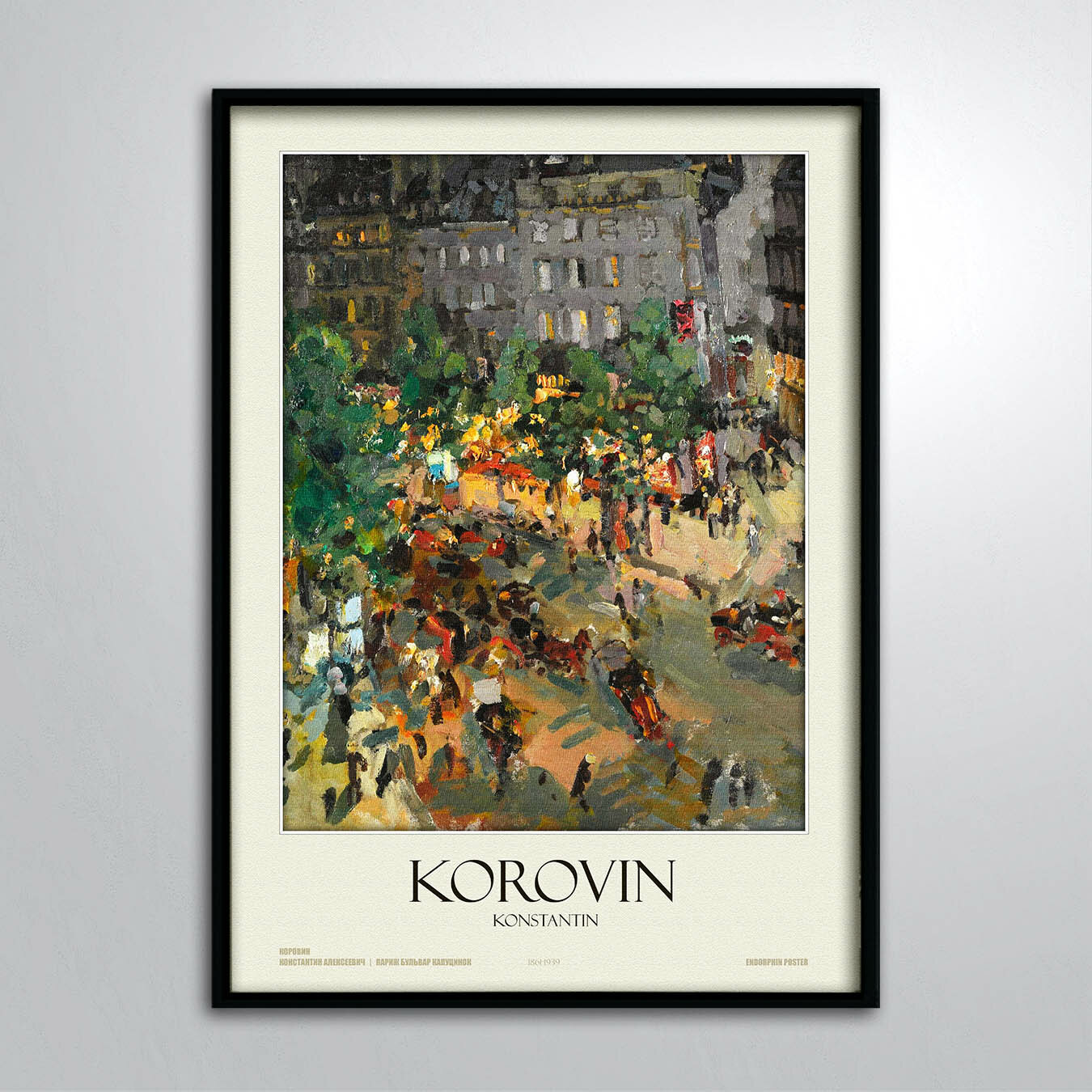 Постер в раме/Репродукция Картины Коровин Константин Париж Бульвар Капуцинок