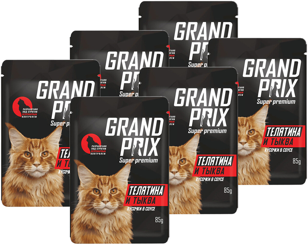Корм влажный Grand Prix для взрослых кошек с телятиной и тыквой в соусе пауч, 85 г х 6 шт
