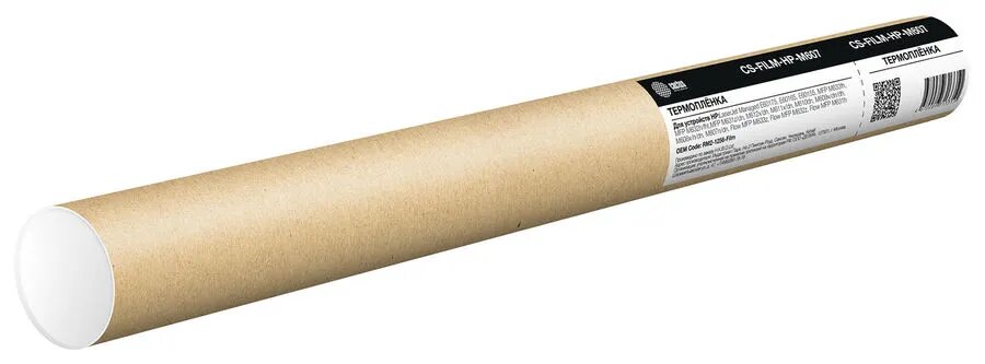 Термопленка Cactus CS-FILM-HP-M607 для LJ Managed E60175, E60165, E60155, MFP M633fh/M632h/M632fht/M6