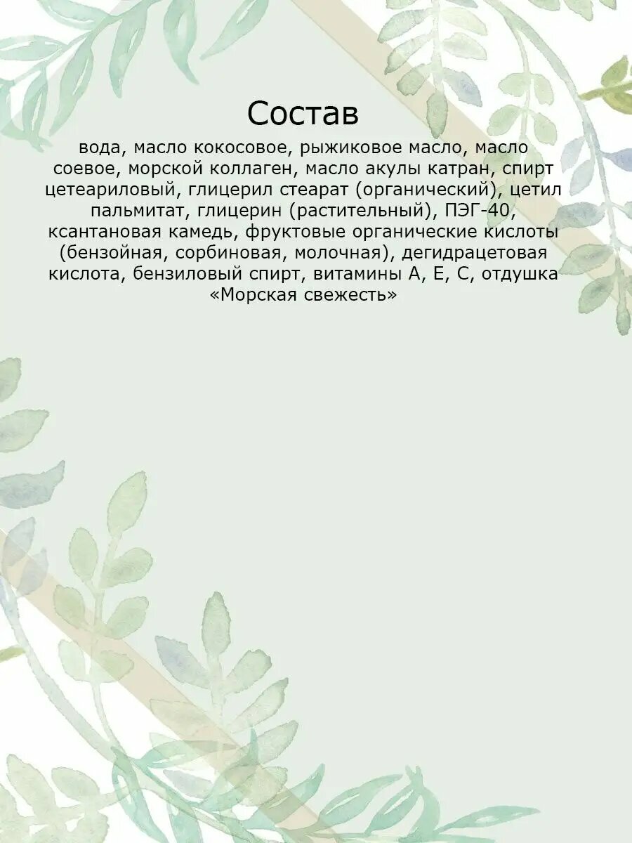 Крем "Squalus acanthias" — фото 1