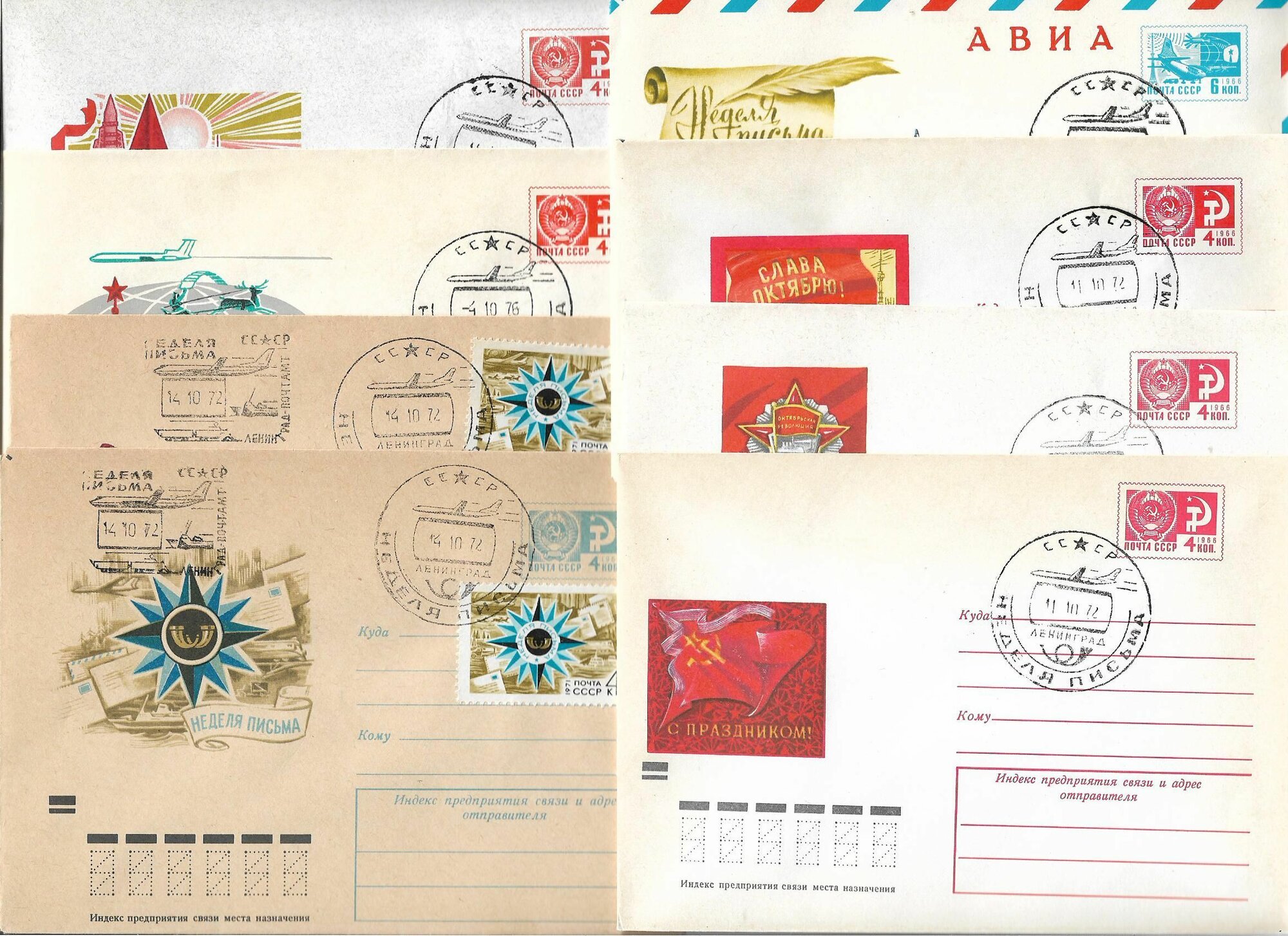 Набор почтовых конвертов СССР. ХМК со спецгашением. Неделя письма. 1972-1976 год. 8 штук.
