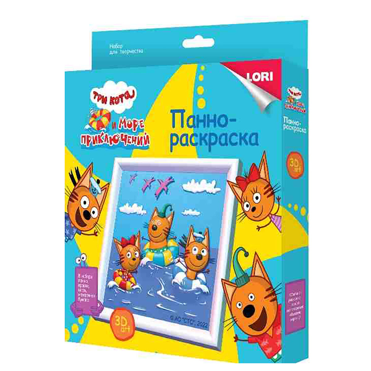 Lori 3D Art Панно-раскраска Три кота и котята на море Ипк-001-FQ51 для творческого досуга
