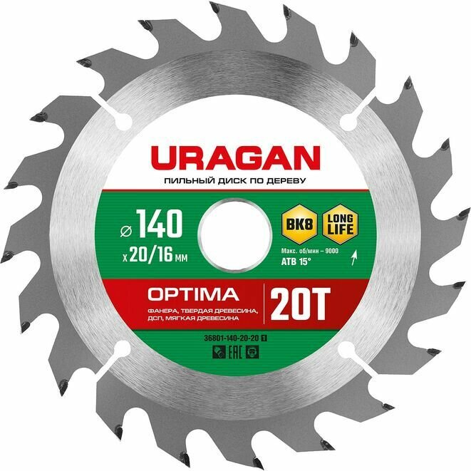 Диск пильный по дереву, URAGAN Optima 140х20/16мм 20Т