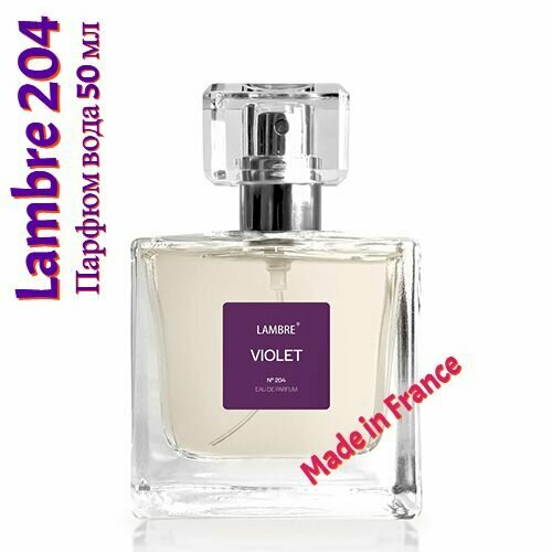 Парфюм LAMBRE Les Couleurs №204 Violet, женская, 50 мл, Франция