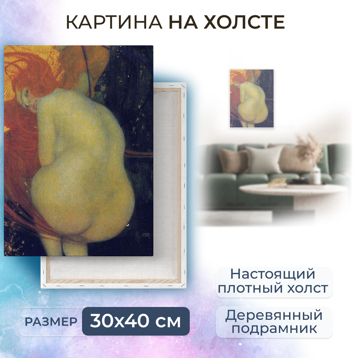 Картина на холсте с подрамником / Gustav Klimt - Goldfish / Густав Климт