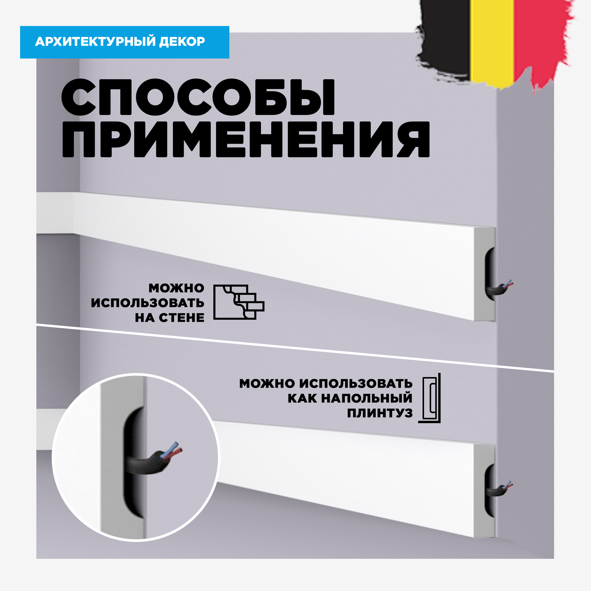 Молдинг дюрополимерный, с кабель-каналом, белый, 15x80x2000мм