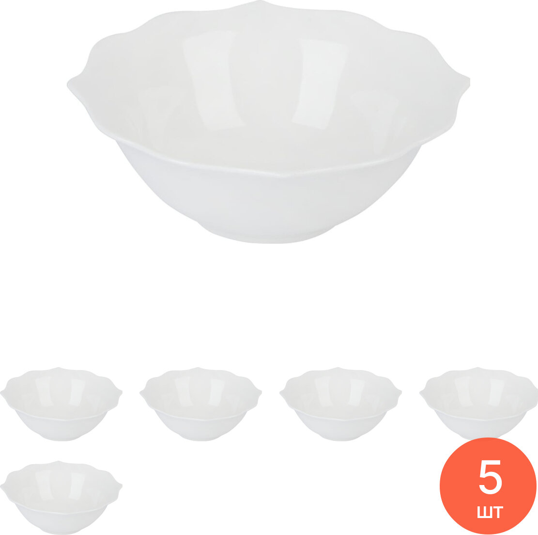Салатник Nouvelle Home / Нувель Хоум Belle фарфор белый 400мл, диаметр 15см / столовая посуда (комплект из 5 шт)
