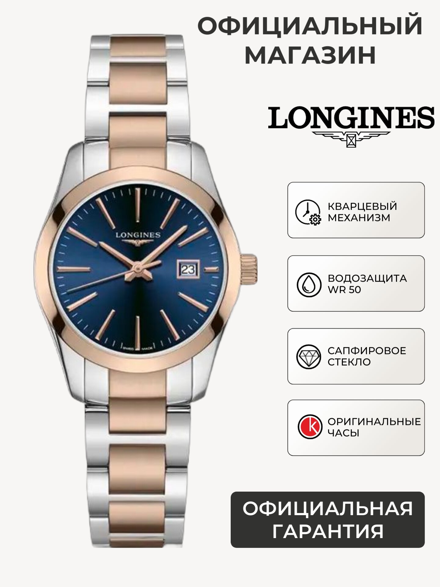 Наручные часы Conquest Classic