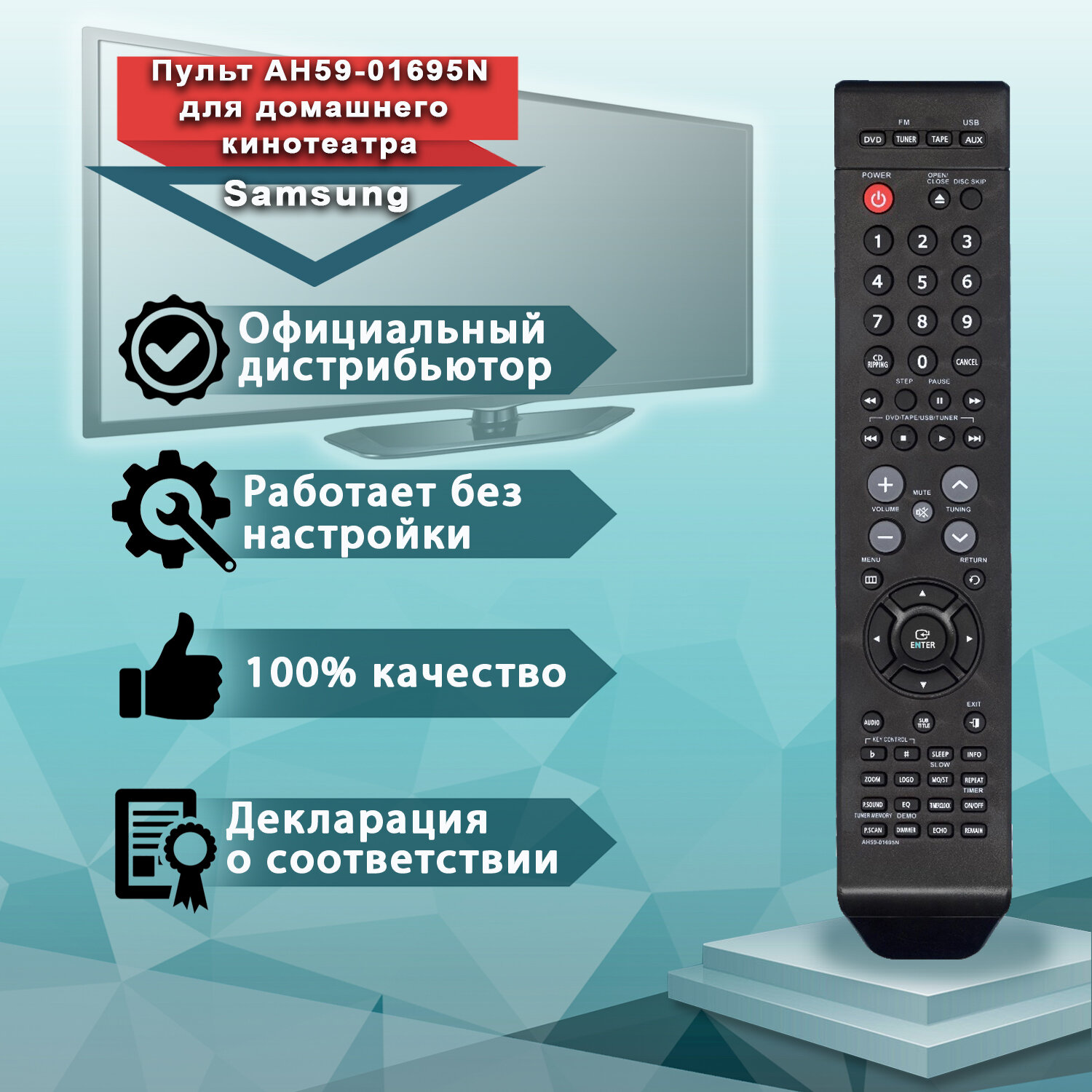 Пульт Huayu AH59-01695N для Samsung MAX-DA54 и MAX-KDZ155