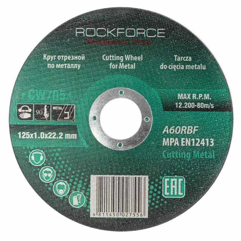 Круг отрезной по металлу 125x 1.0x 22.23 мм ROCKFORCE