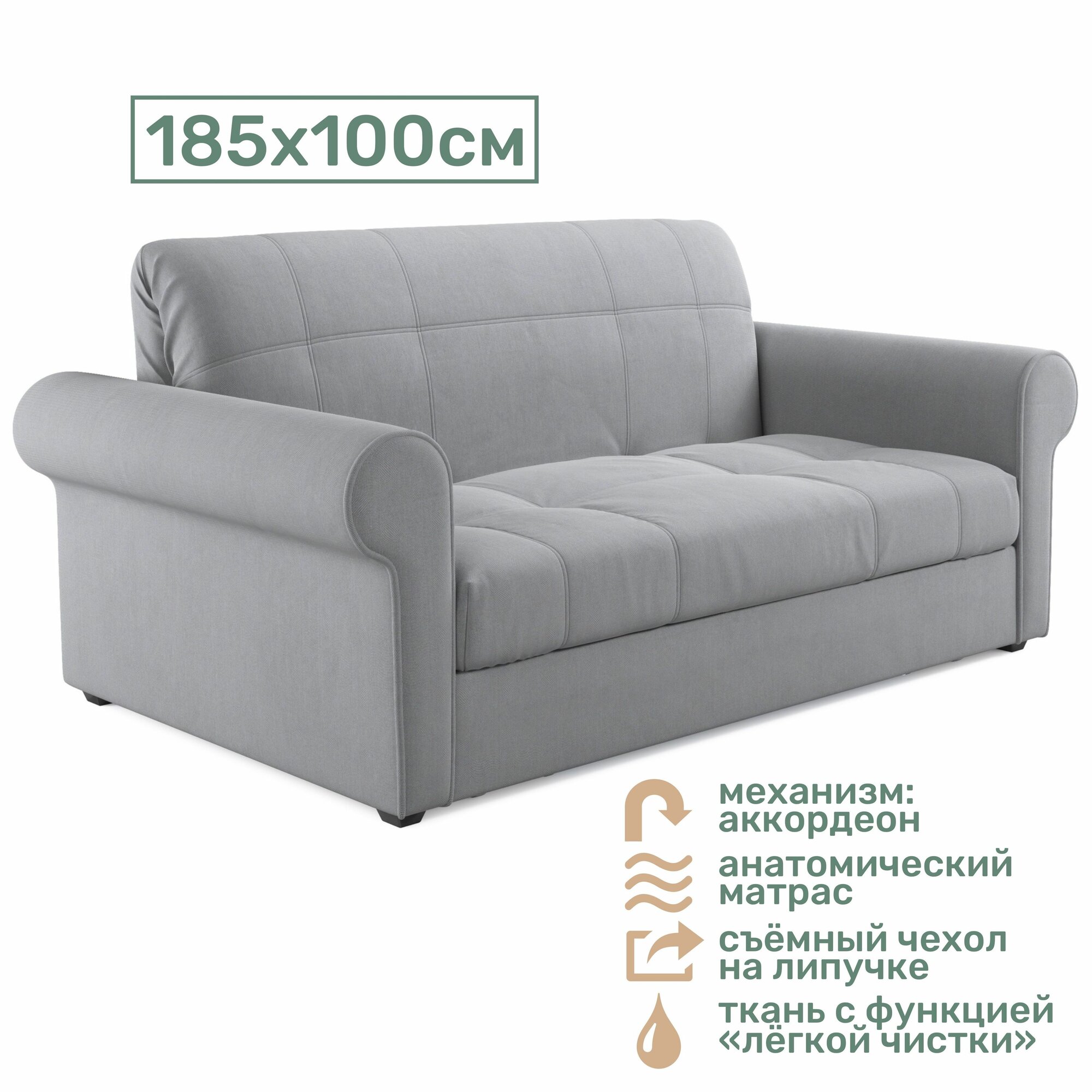 Диван-аккордеон Rimini 185 см