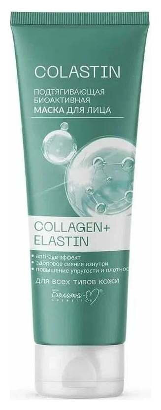 Маска для лица Белита-М Маска подтягивающая биоактивная для лица Collagen+elastin Colastin - Белорусская косметика