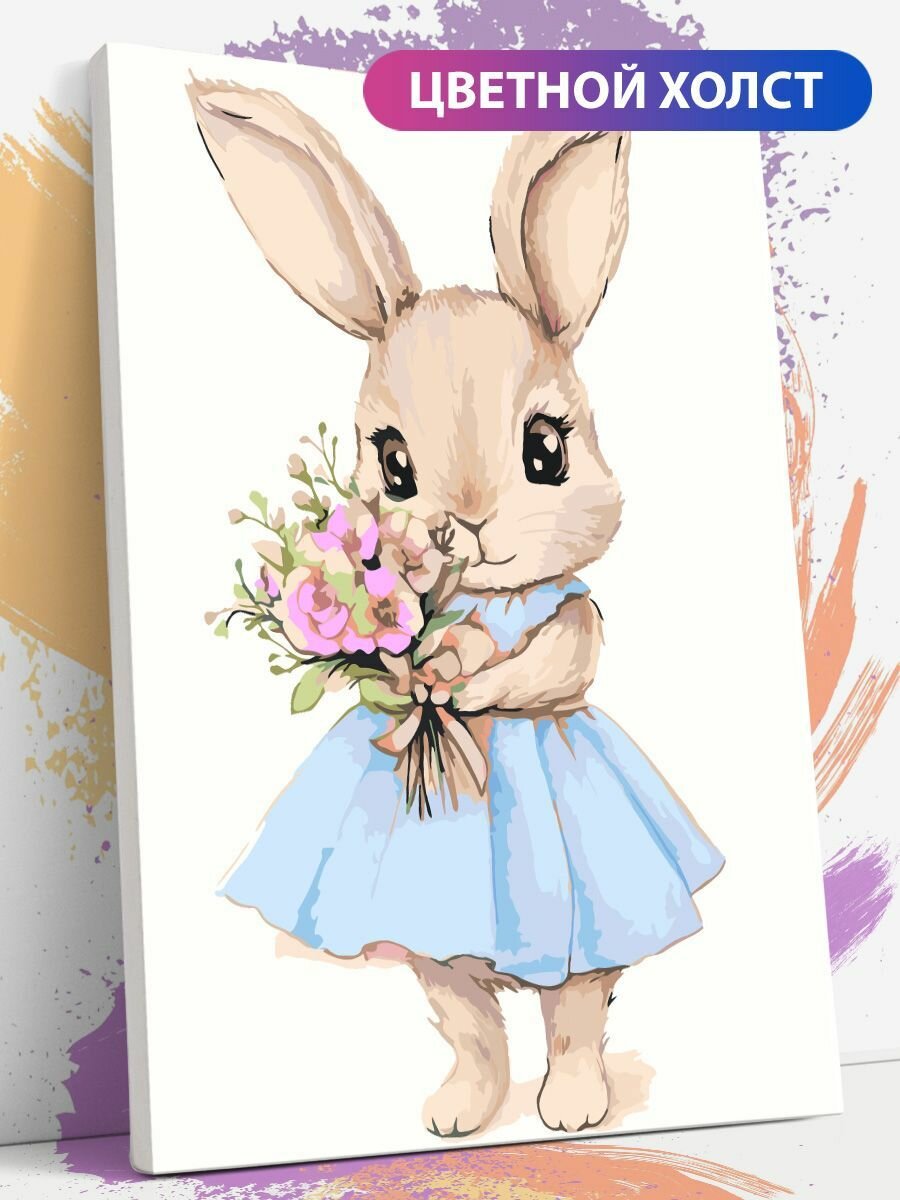 Картина по номерам на холсте с подрамником, "Милый зайчик с цветами", 30х40 см