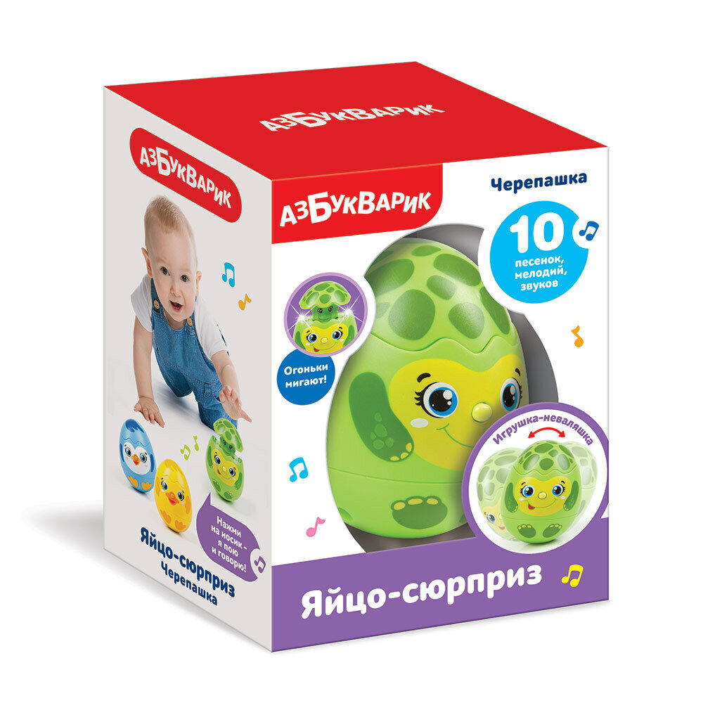 Черепашка. Яйцо-сюрприз