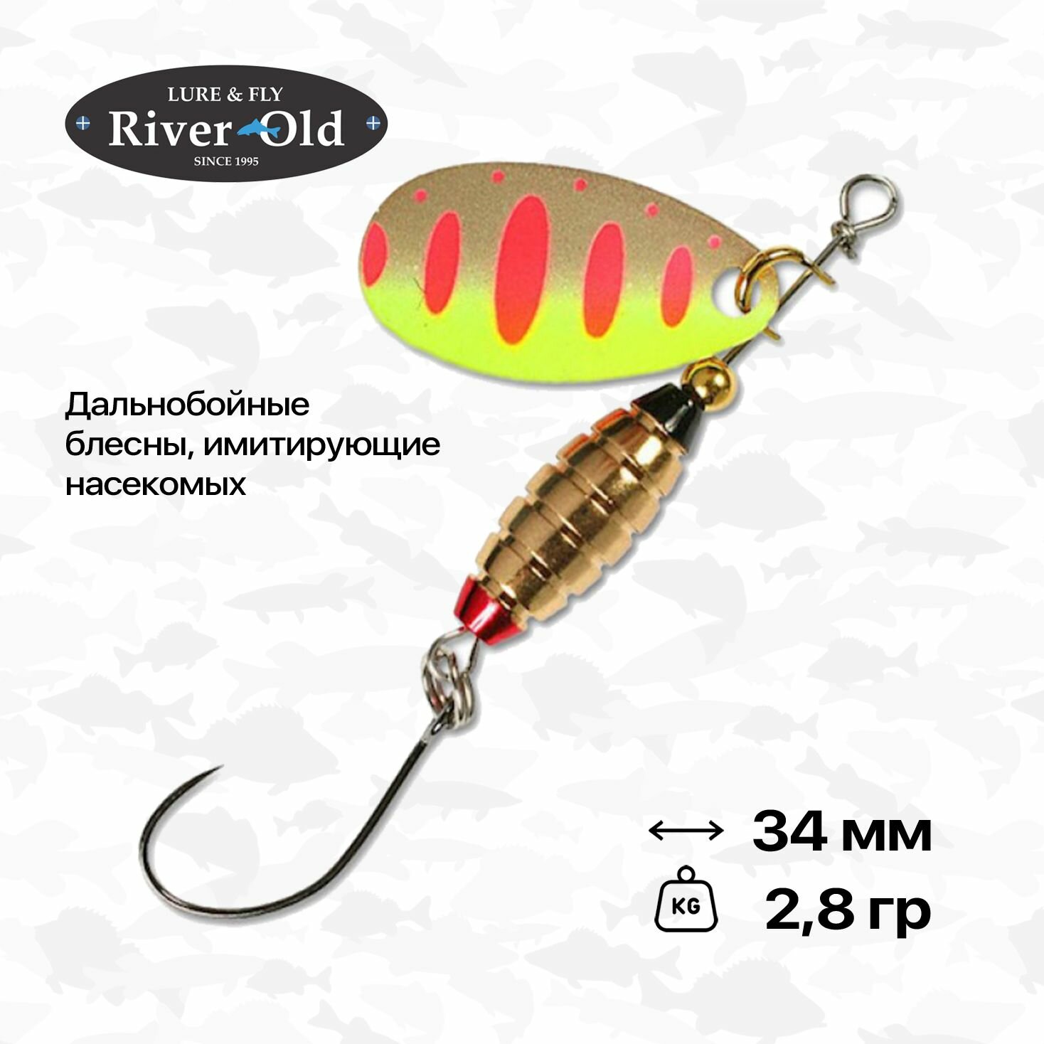 Блесна вращающаяся River Old Satellite Torpedo 2,8 гр, #10