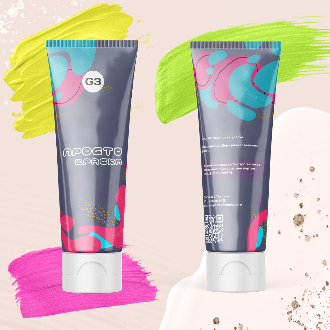 Акриловая краска в тубе 300 мл. "G3 - Маренго" Просто краска