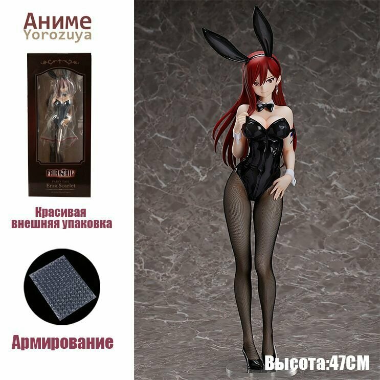 Аниме фигурка Fairy Tail /кроличья девушка Эрза Скарлет,47CM
