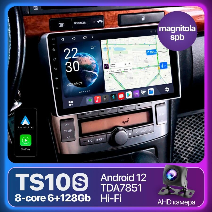 Автомагнитола Toyota Avensis 2003 - 2009 Android I 8 ядер 6Gb+128Gb 4G DSP I GPS I Bluetooth I Wi-Fi I FM-радио I Тойота Авенсис, мультимедиа для авто с блютуз штатная