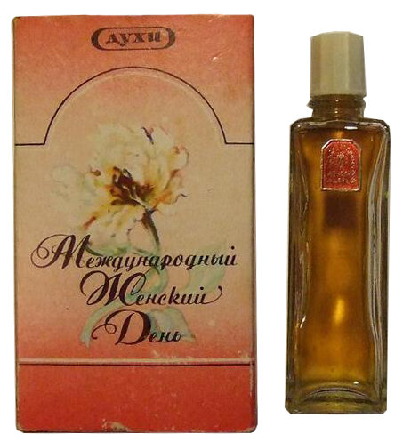 USSR Vintage Международный Женский День parfum 35 мл, духи Женские
