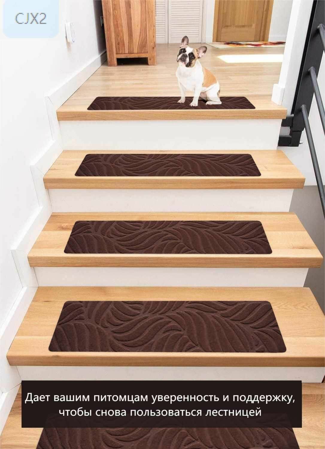 Коврик для ступеней комплект 15 штук, 0.21 x 0.76 м