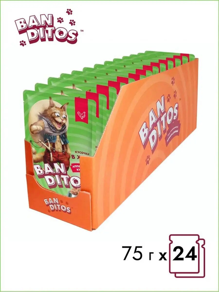 Влажный корм для стерилизованных кошек Banditos с курицей в желе 75г х 24 шт