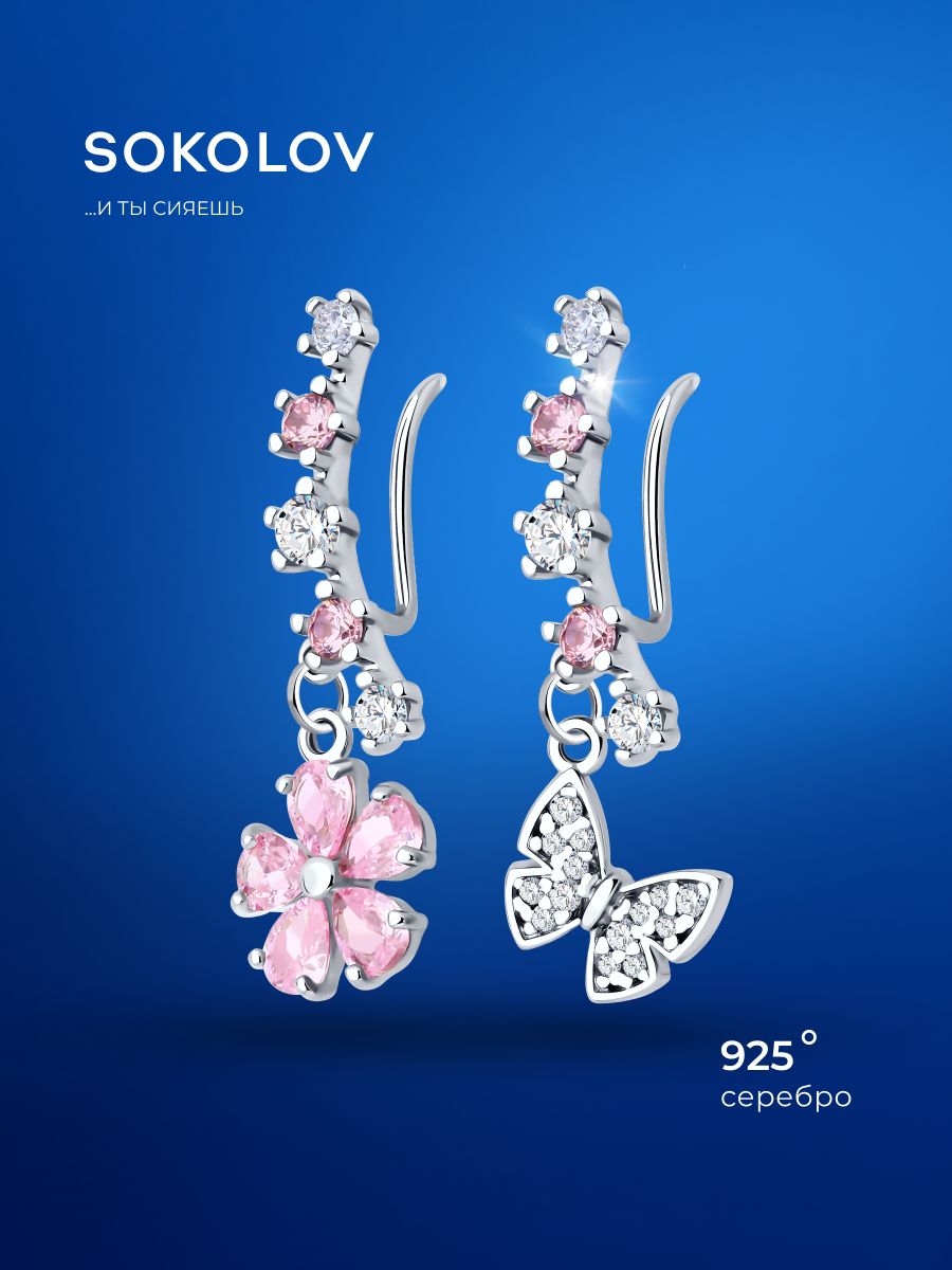 Серьги, серебро, 925 проба, родирование, фианит