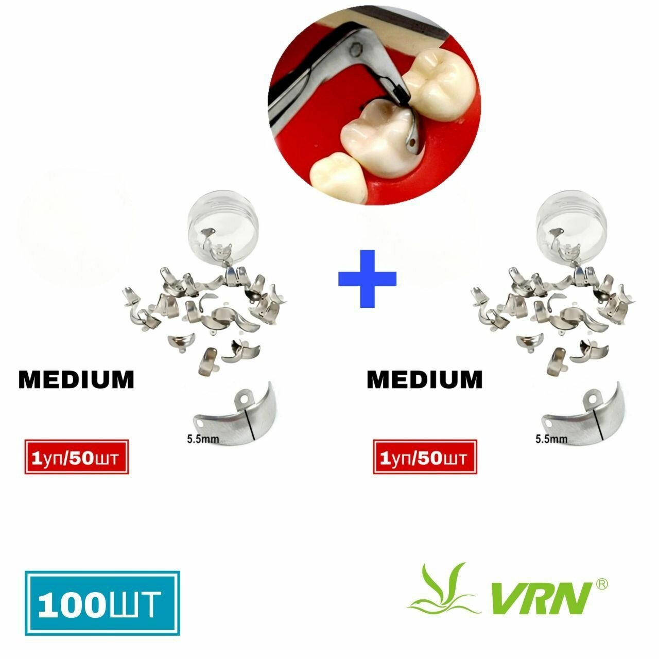 Матрицы VRN - MEDIUM контурные секционные металлические , 5,5 мм для моляра , 100шт/уп Incidental , Инсидентал .