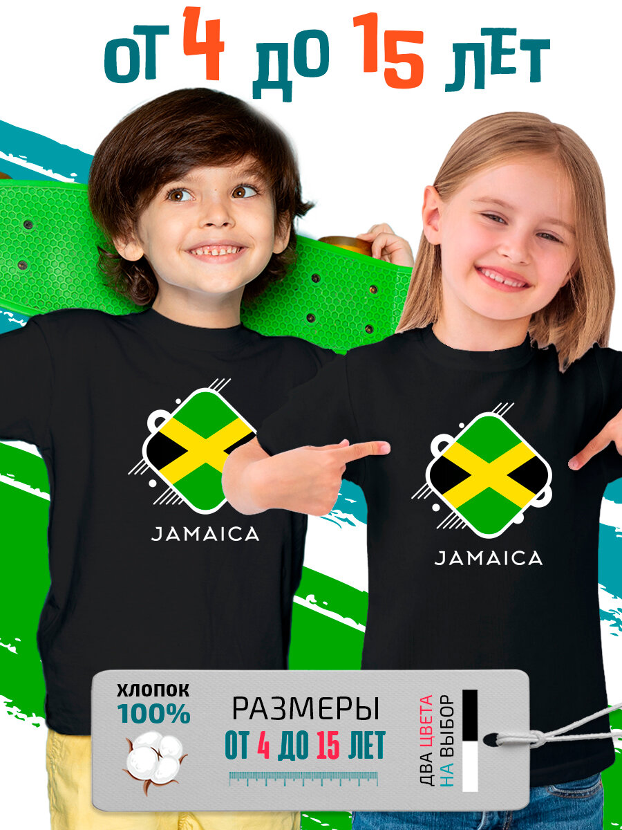 Футболка детская флаг Ямайки Jamaica