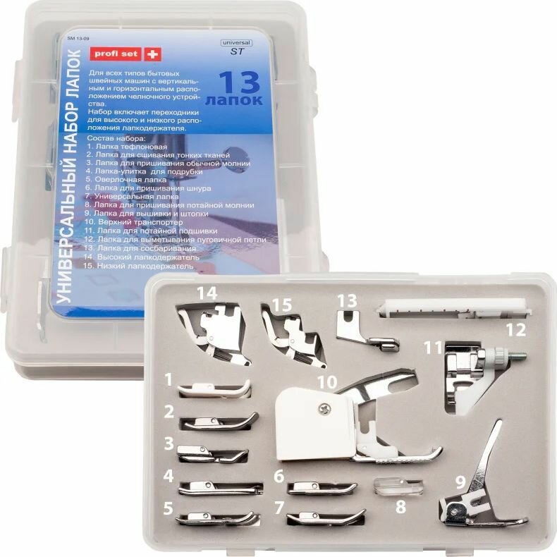 Набор лапок для швейных машин Profi Set SM 13-09 универсальный 13 шт