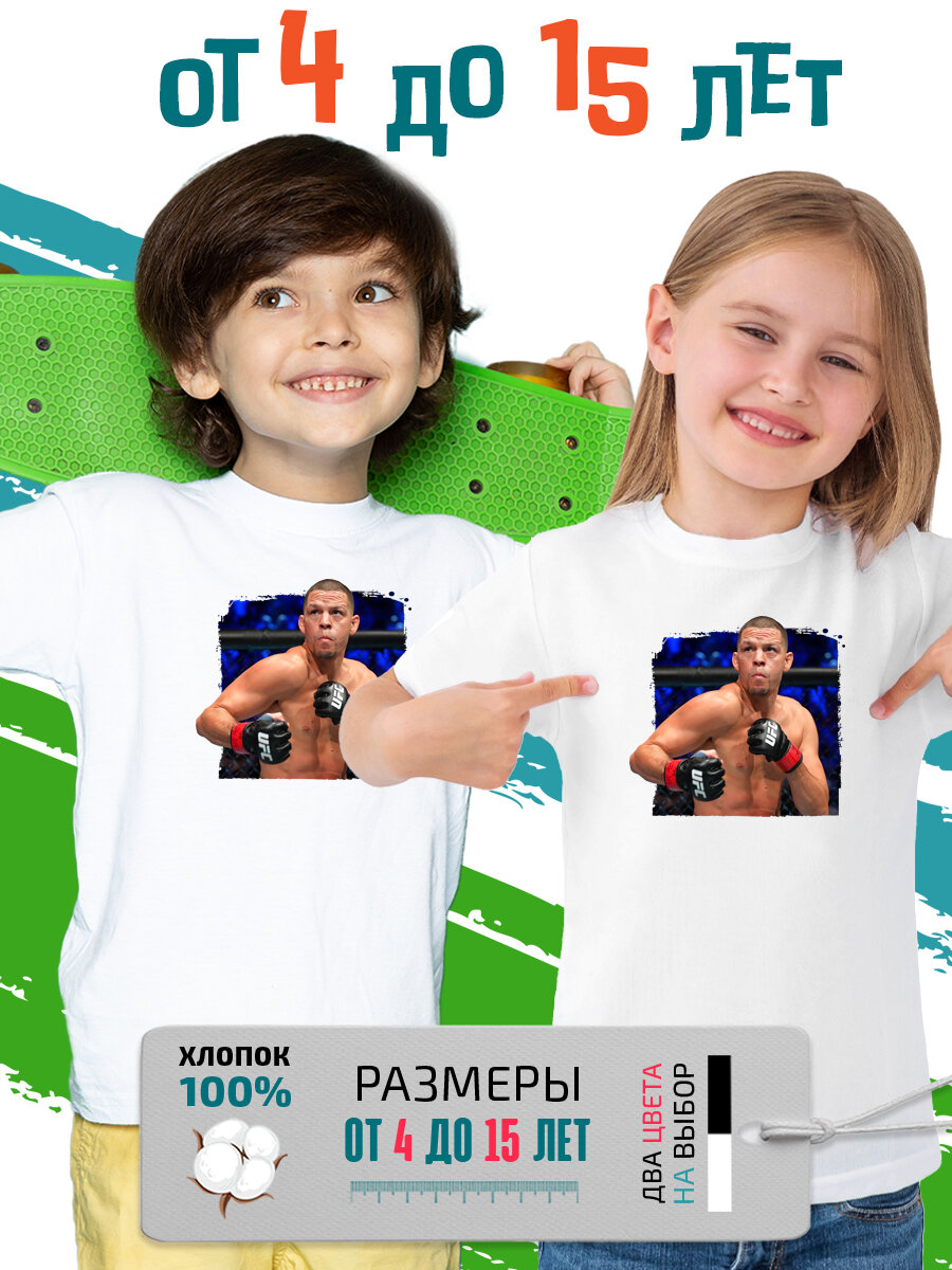 Футболка детская Нейт Диаз Nathan Diaz боец UFC