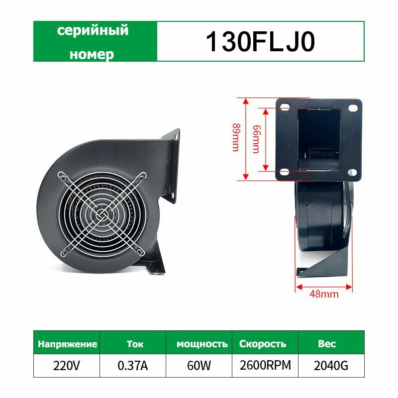 Центробежный вентилятор 130FLJ0/130FLJ1/130FLJ5/150FLJ17 220V SY