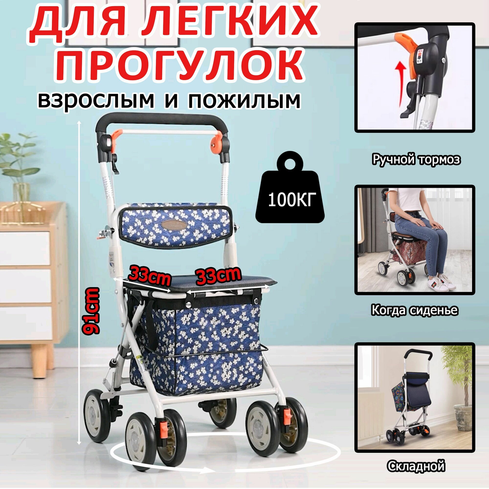 Ходунки