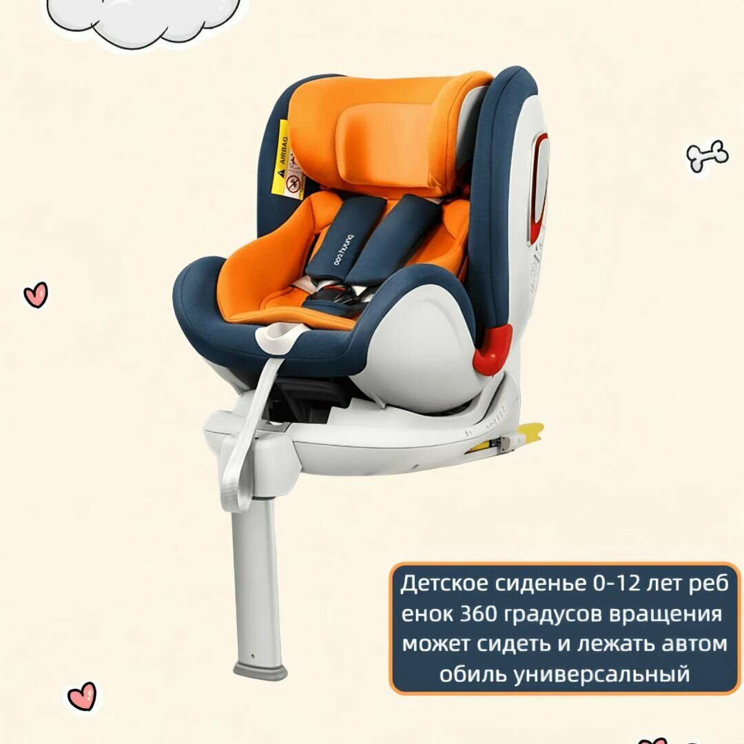 Детское кресло безопасности 0-12 лет ребенка, 360 градусов вращения может сидеть и откидываться автомобиль универсальный