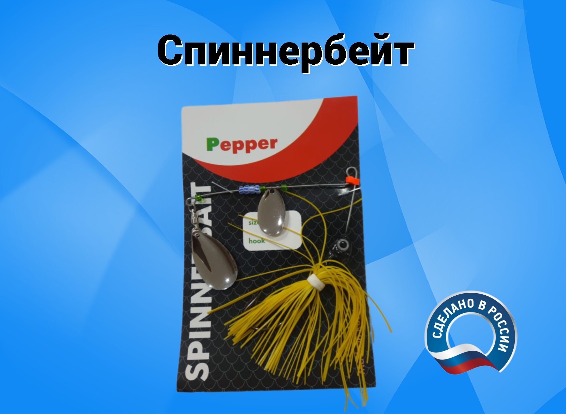 Спиннербейт, приманка для рыбалки, силиконовый хвост, цвет: жёлтый, вес 20 гр.