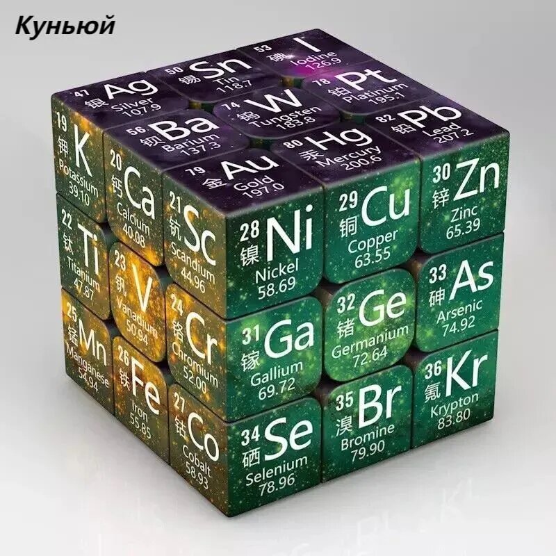 Кубик-Рубика в химическом стиле 3x3