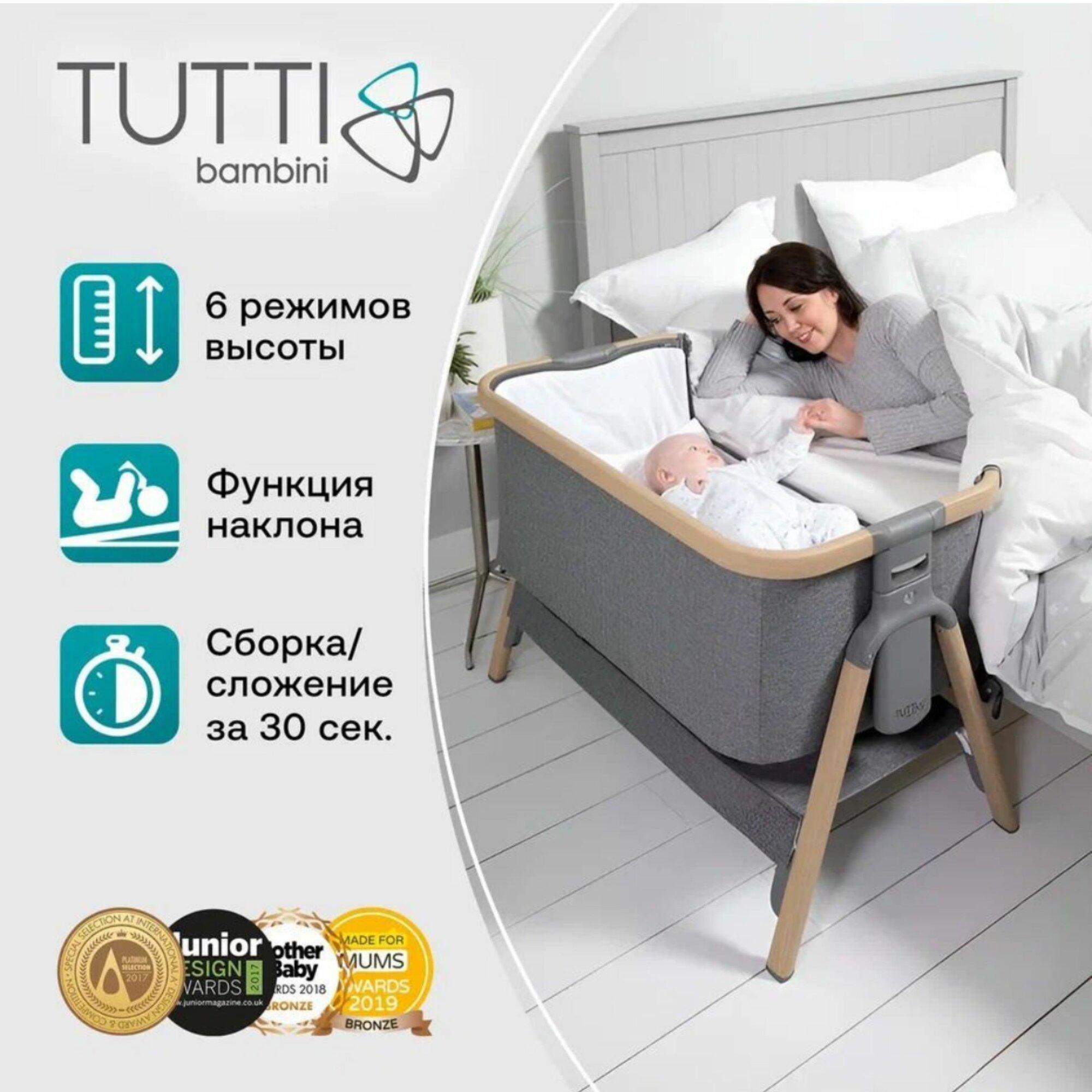 Колыбель