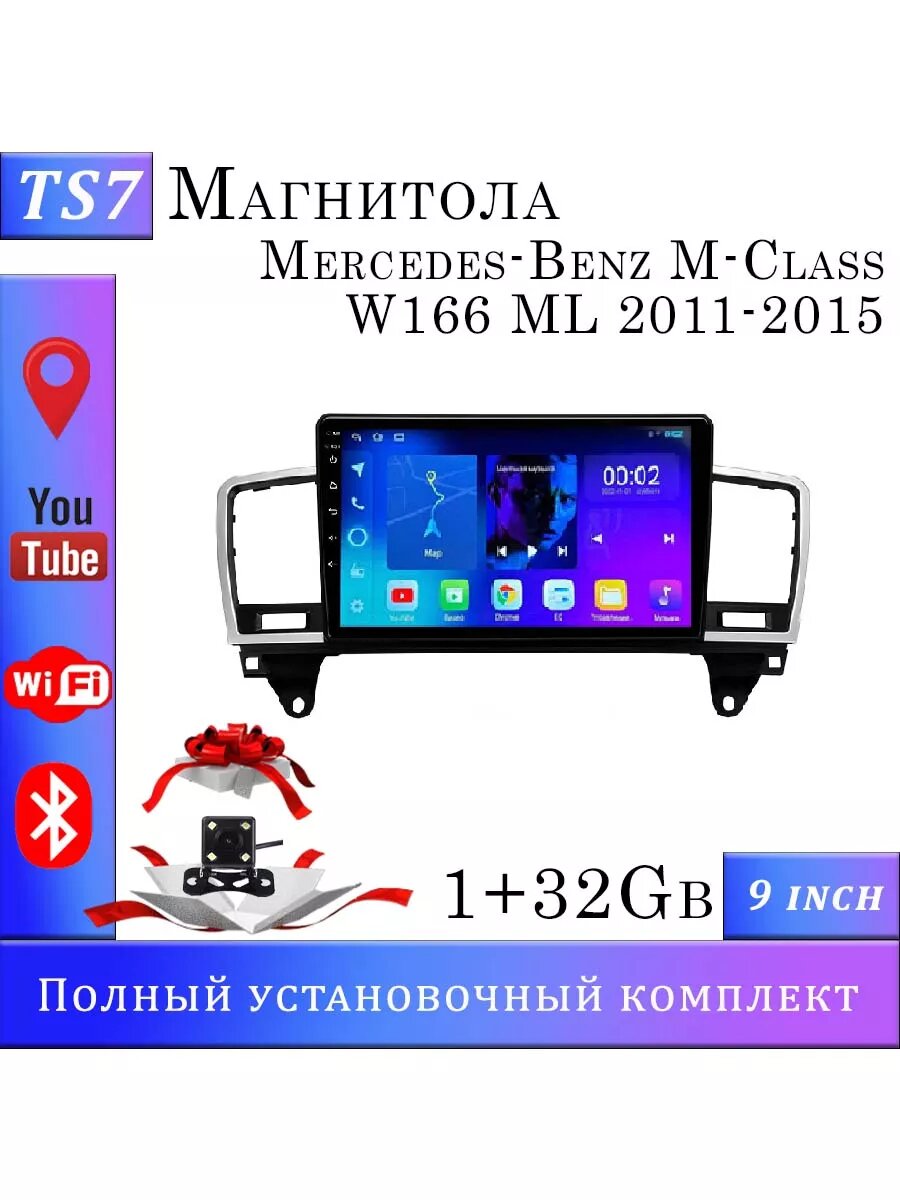 Магнитола TS7 Mercedes Benz M Class W166 ML 11-15 1/32 Gb, Bluetooth, FM/AM, GPS