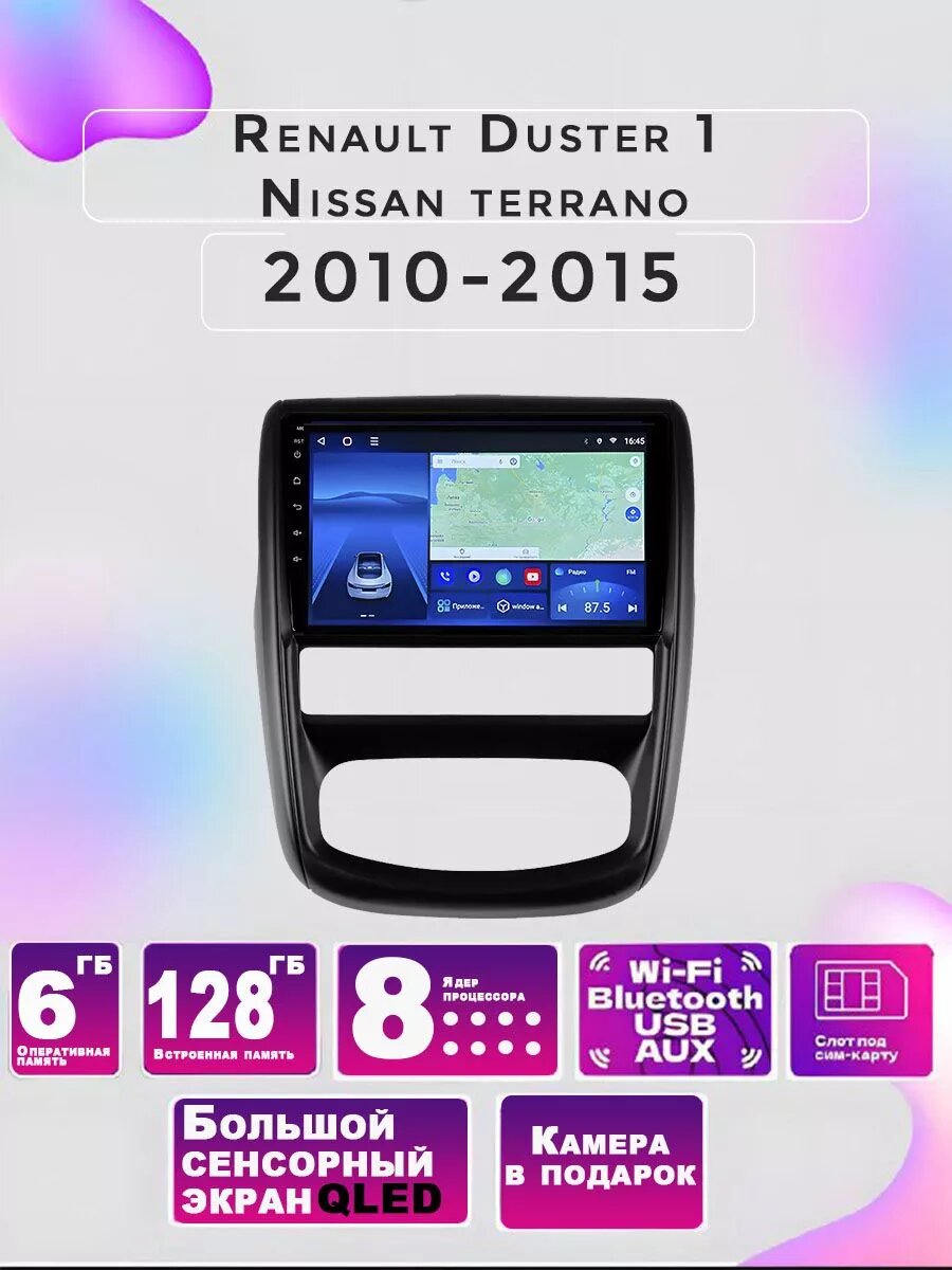Магнитола TS18 Renault Duster1 Nissan terrano 6+128Gb, Bluetooth, FM/AM, GPS
