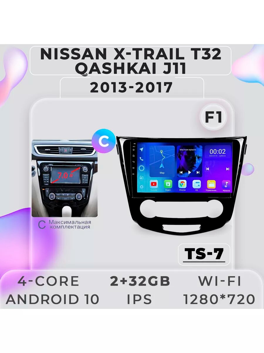 Магнитола TS7 Nissan X-Trail T32 2013-2017 Qashkai J11 2/32 Gb, Bluetooth, FM/AM, GPS