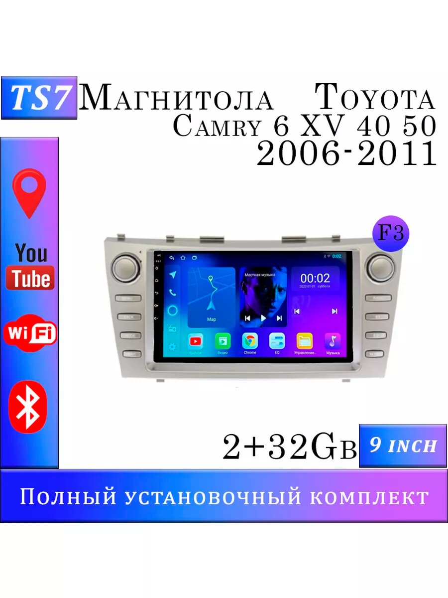 Магнитола TS7 Toyota Camry 6 XV 40 50 2006-2011 2/32Gb, Bluetooth, FM/AM, GPS