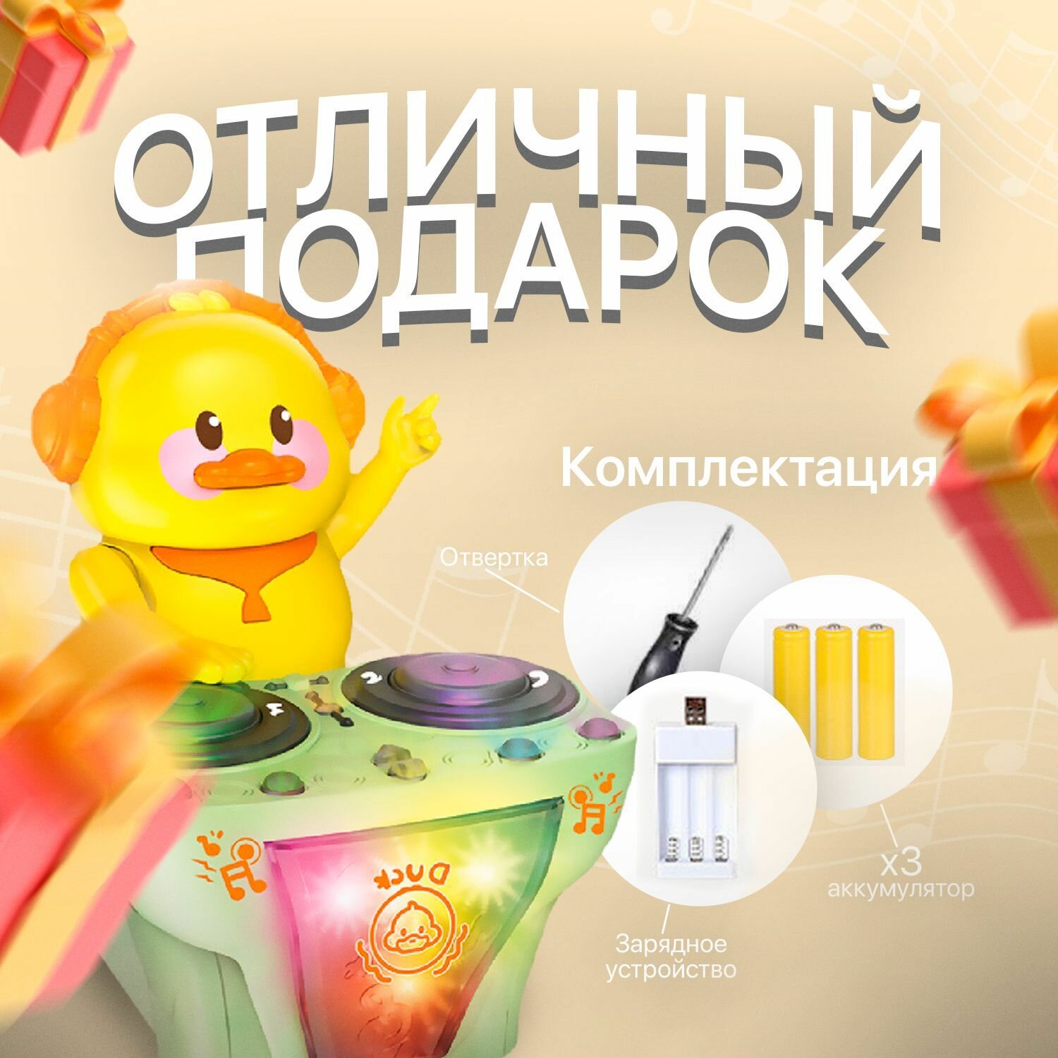Интерактивная игрушка — фото 1