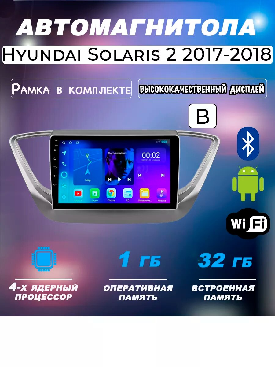 Автомагнитола TS7 Hyundai Solaris 2 2017-2018 1/32Gb, Bluetooth, FM/AM, GPS