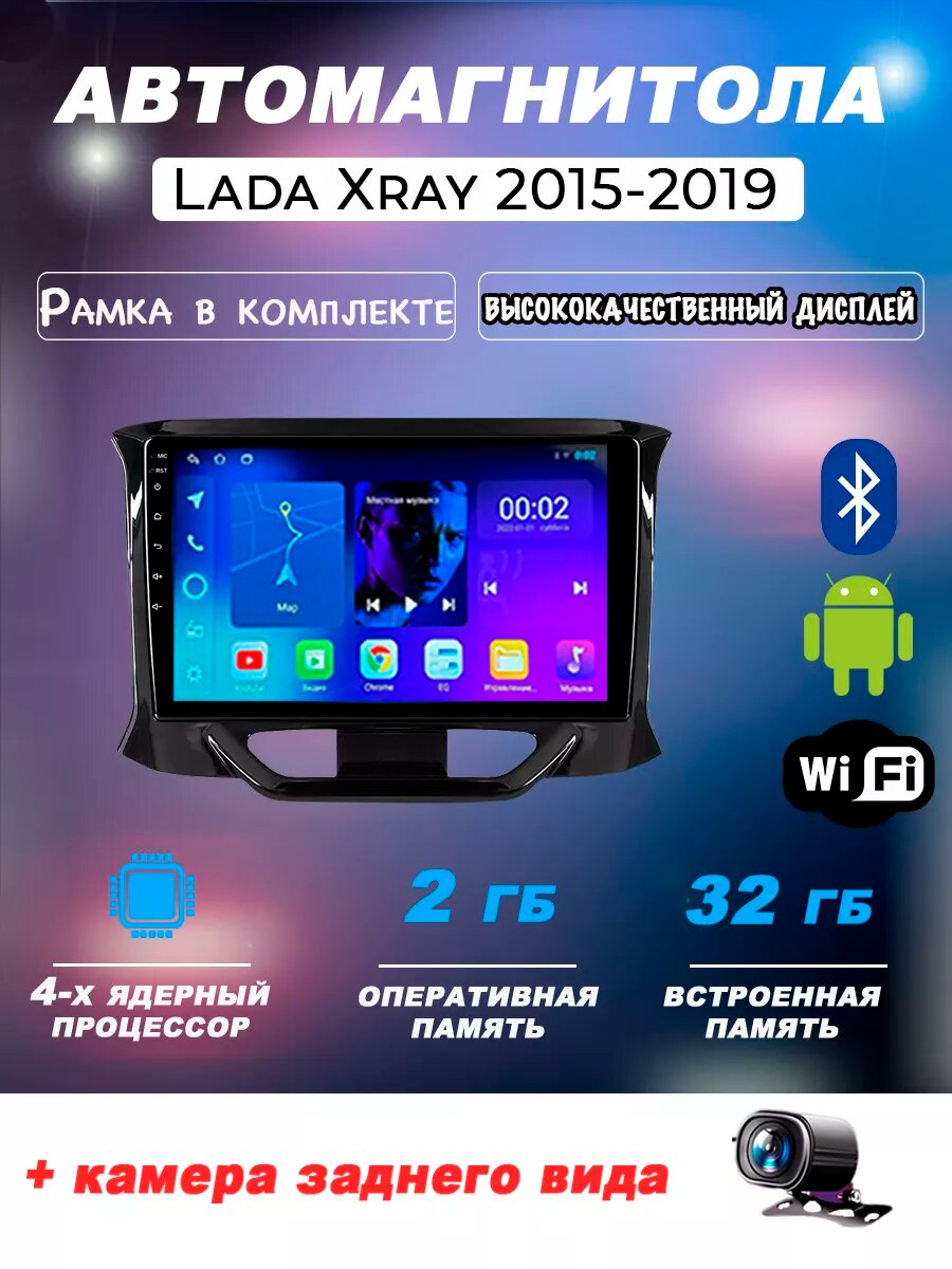 Автомагнитола TS7 Lada Xray 2015-2019 2/32Gb, Bluetooth, FM/AM, GPS