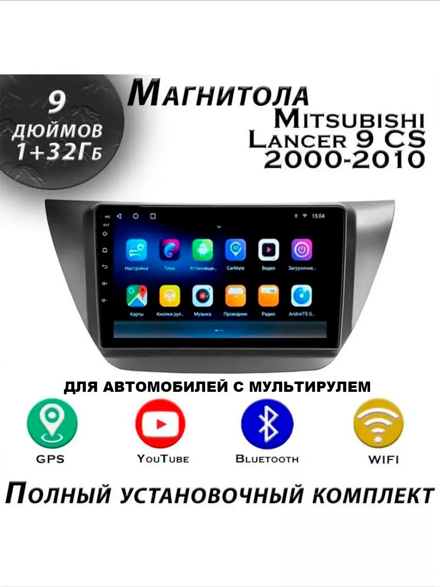 Магнитола TS7 Mitsubishi Lancer 9 CS 2000-2010 1/32Gb, Bluetooth, FM/AM, GPS