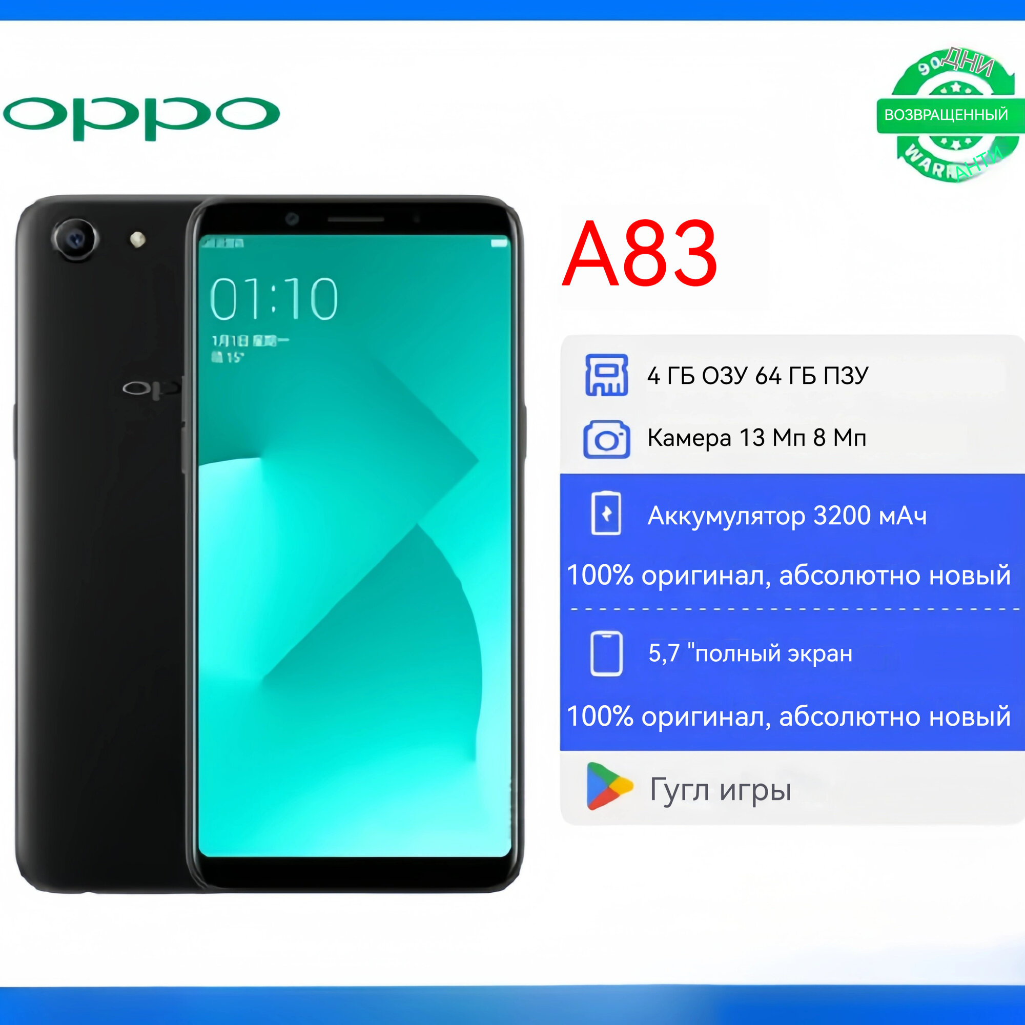 A83 Black 99% new discounted price 4G RAM +64G ROM Smart phone 5.7” Full HD Screen mobile phones Android Free accessories